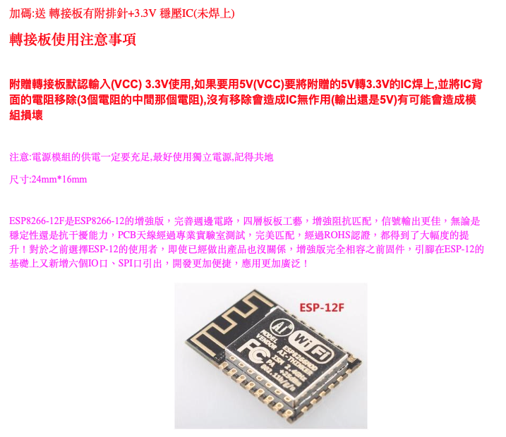 ESP8266 ESP-12F , pin out , test – Monster Oasis